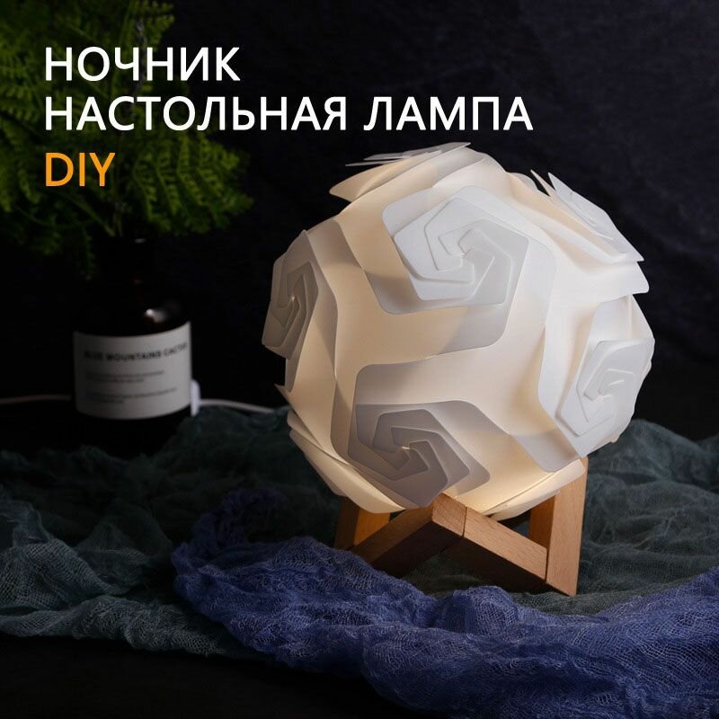 Простой ночник своими руками, Игрушки для родителей и детей, Настольная лампа, белое