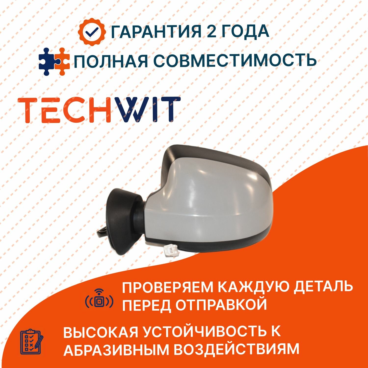Renault Duster Зеркало боковое левое Рено Дастер 6000077365 2010-2014 TECHWIT