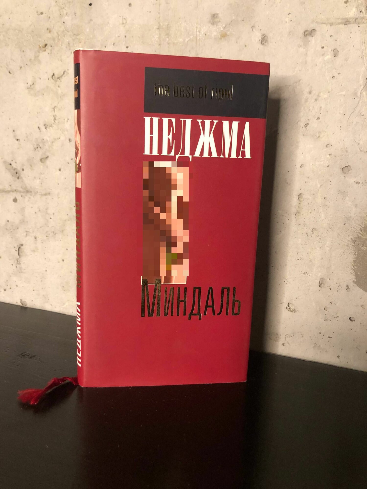 Неджма. Миндаль