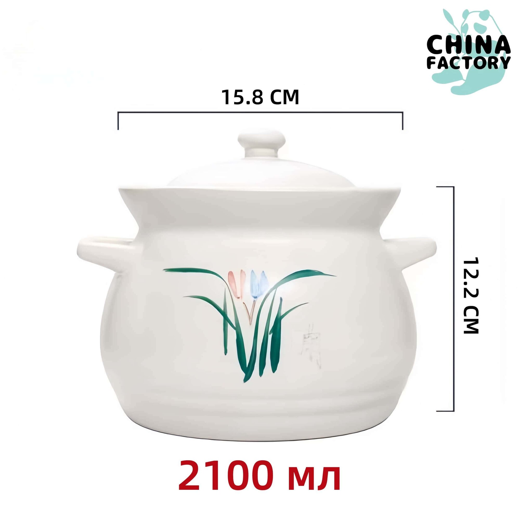 Кастрюля с белым рагу 2100ML
