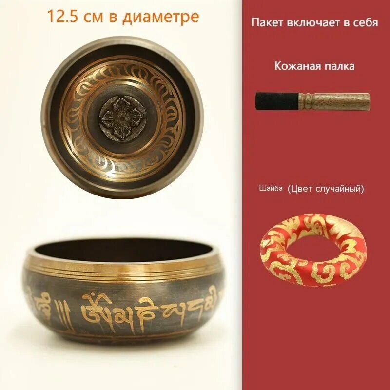 Поющие Чаши / Чаша Для Медитации Йоги И Пения