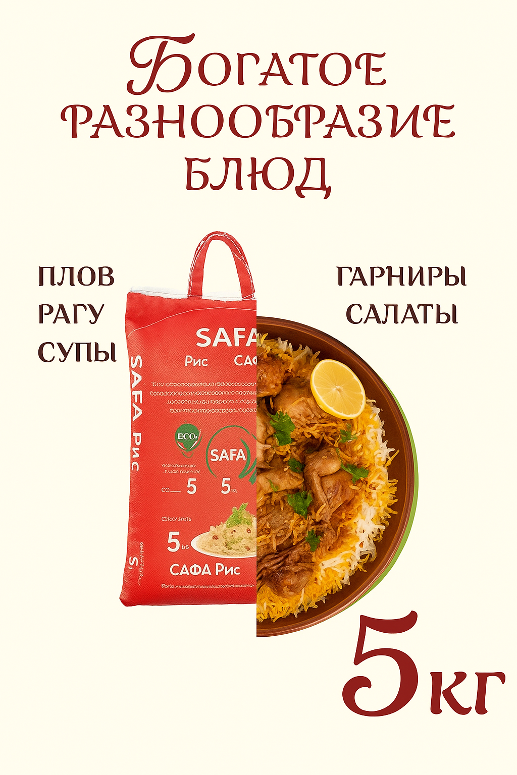 Пропаренный рис сафа "Басмати", длиннозерный, для плова, 5 кг