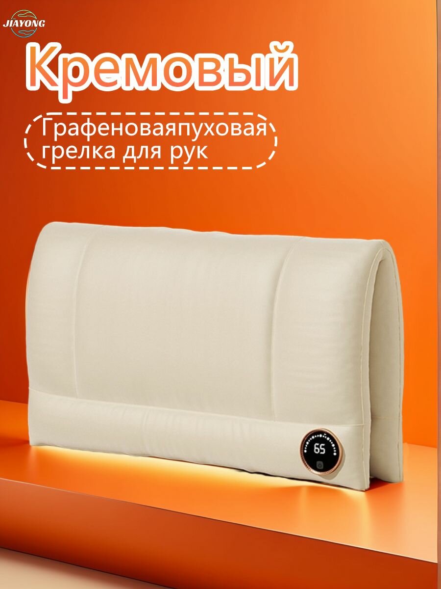 JIAYONG Портативная электрогрелка