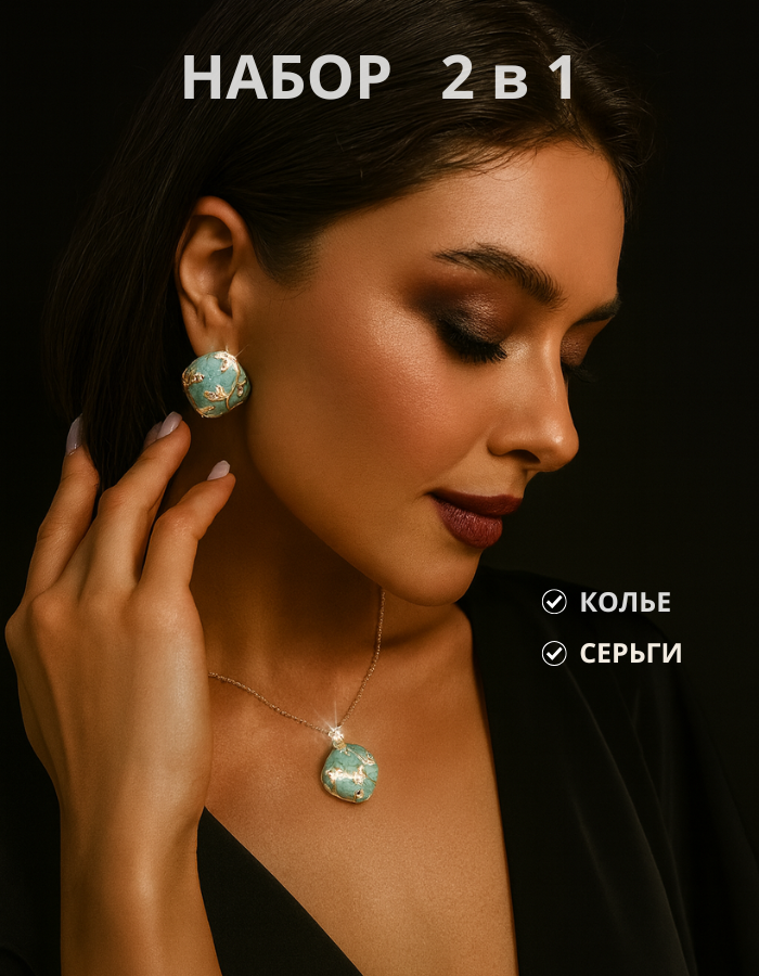 Комплект бижутерии: серьги, цепь, подвеска, циркон, эмаль