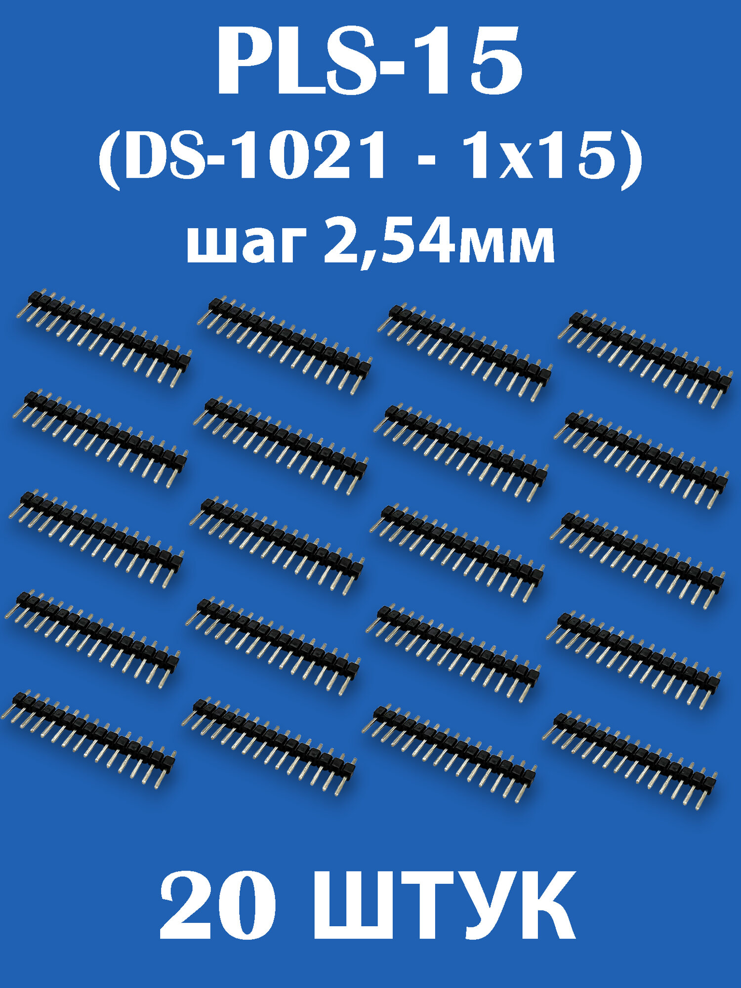 Штыревая однорядная вилка для разъемов на плату PLS-15 pin папа 2.54 мм, 20 шт для Arduino (Ардуино)