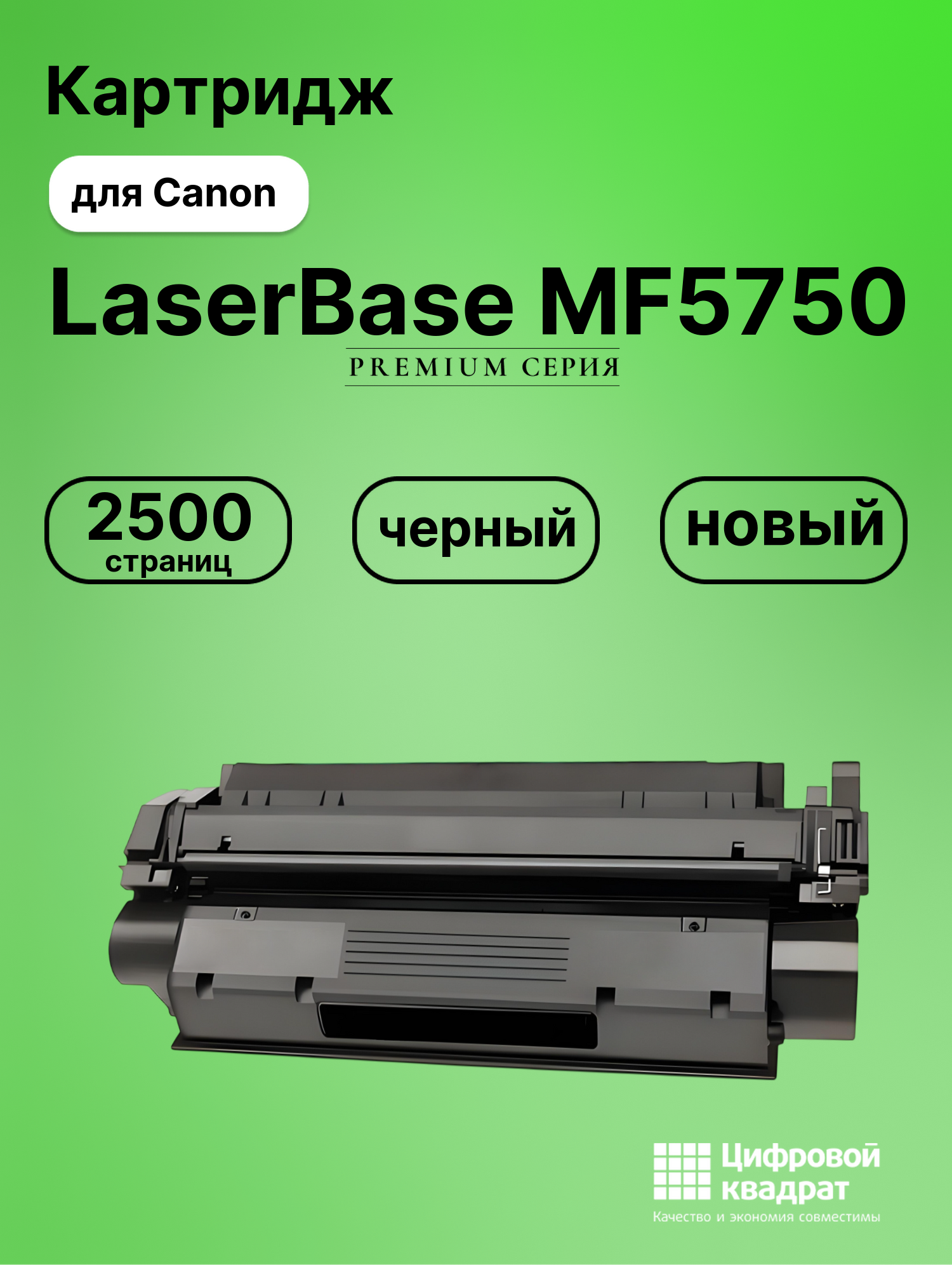 Картридж для Canon LaserBase MF5750 (EP-27), LaserBase MF 5770, LBP-3210, LBP3200, MF 3110, MF 3200, MF 5530, MF 5550