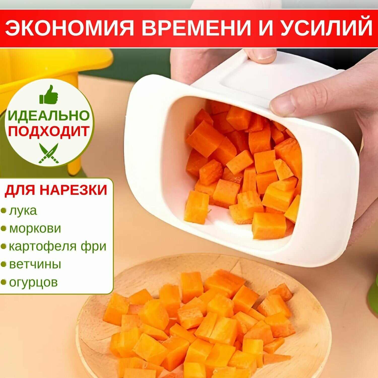 Овощерезка кубиками, шинковка для овощей, нож для картошки фри