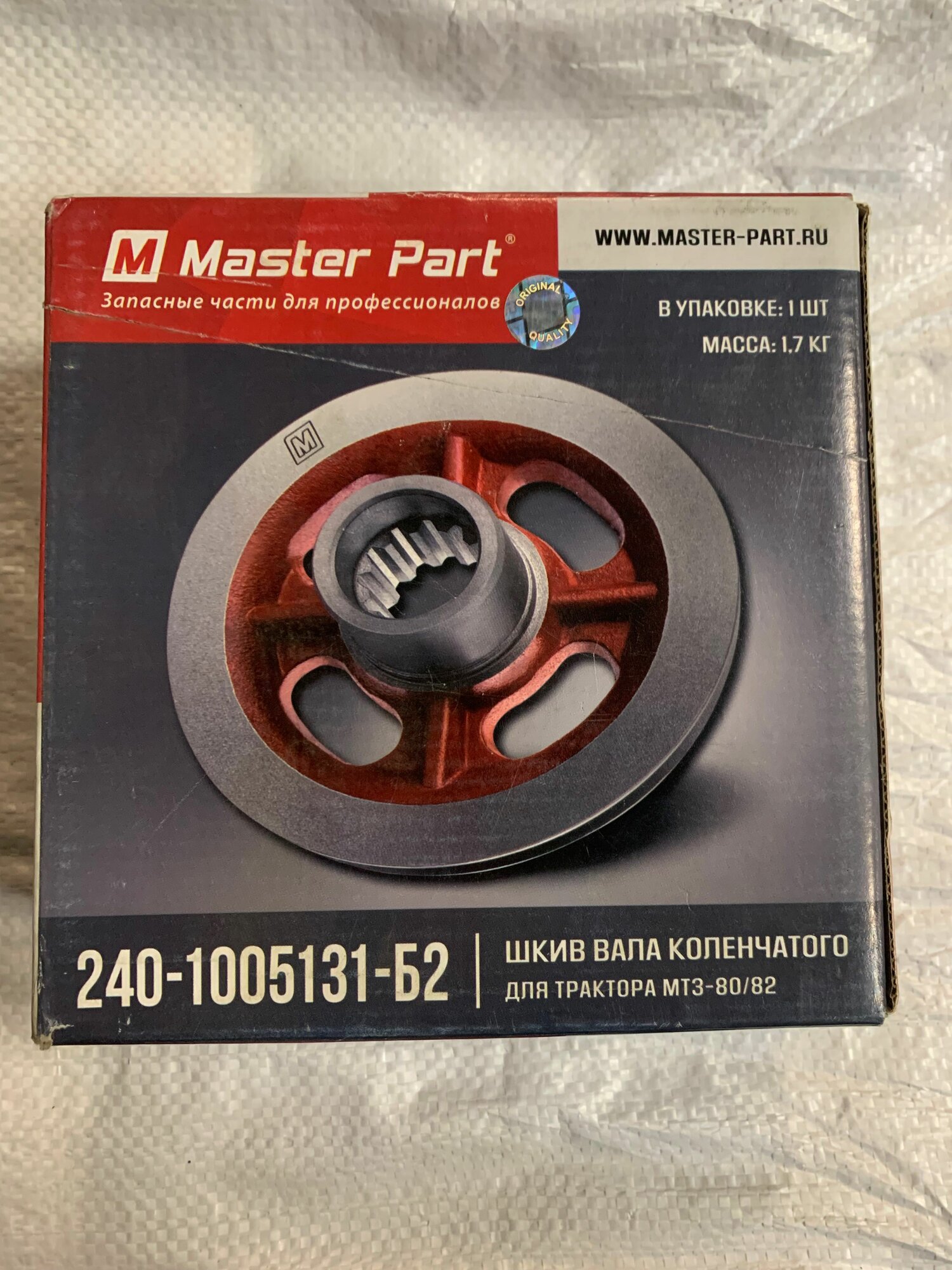 Шкив вала коленчатого МТЗ 80/82 240-1005131-Б2 Master Part