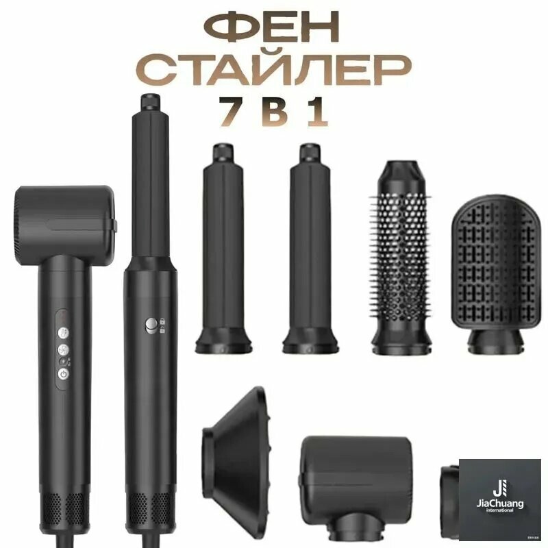 Фен для волос QRfX1B 1400 Вт, скоростей 3, кол-во насадок 7, черный матовый, черно-серый