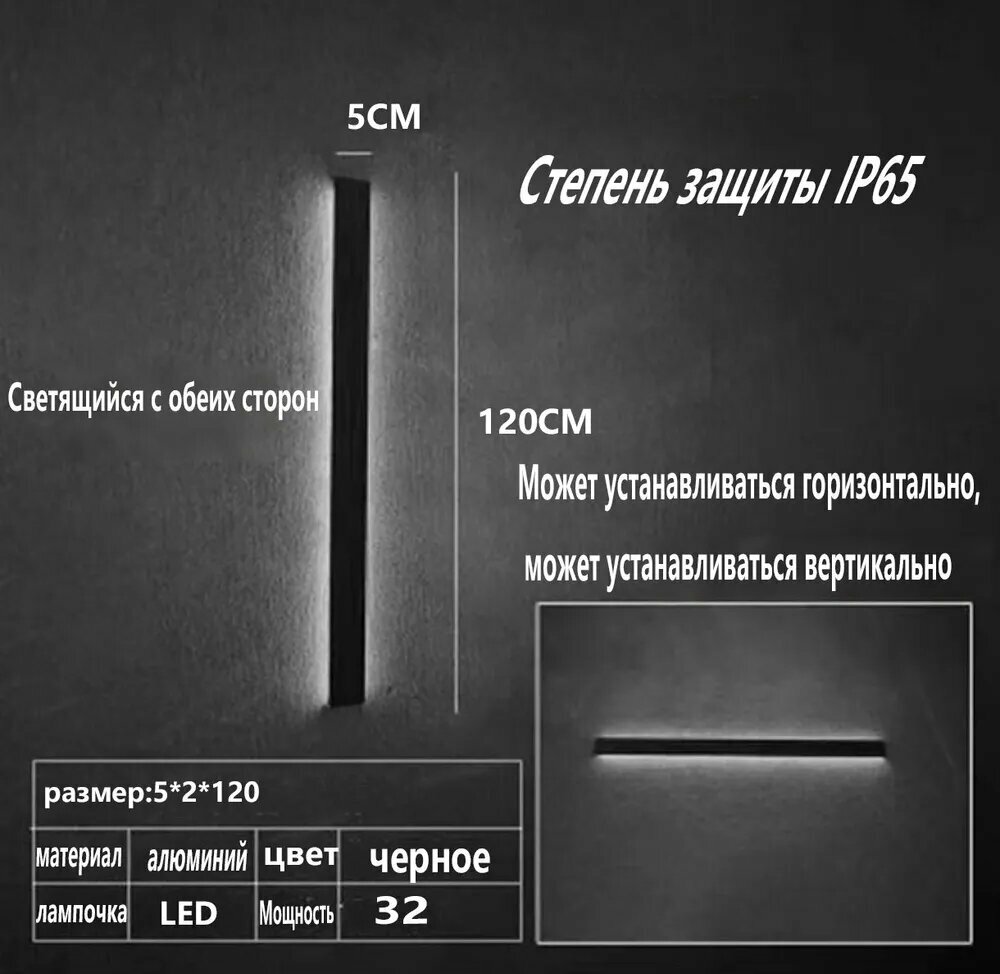 Уличный светодиодный светильник 120 см IP65 черный матовый, алюминий, 1 лампа