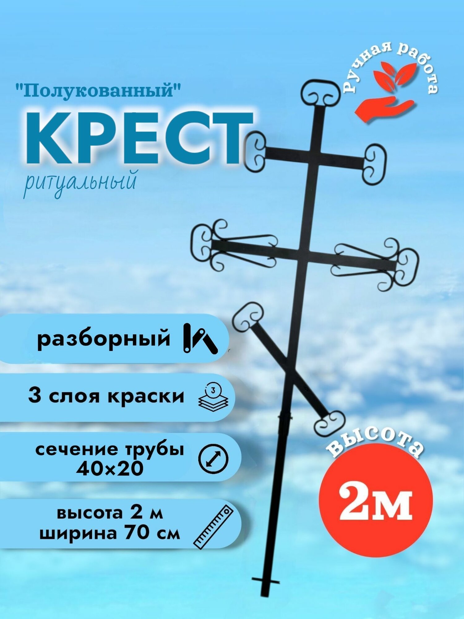 Крест на могилу