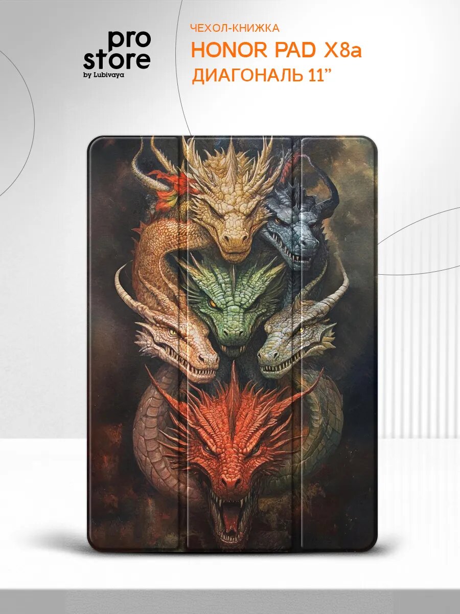 Чехол для планшета Honor Pad X8a/ Хонор Пад Х8а защитный с рисунком