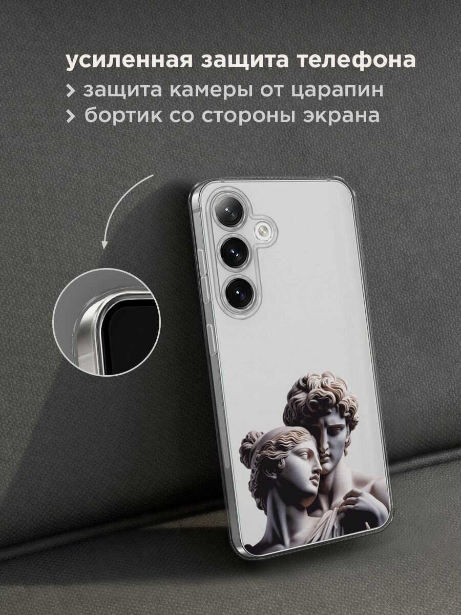 Чехол на Samsung Galaxy S24 / Самсунг S24 с принтом "Нежные скульптуры - 14 февраля", прозрачный — фото 1