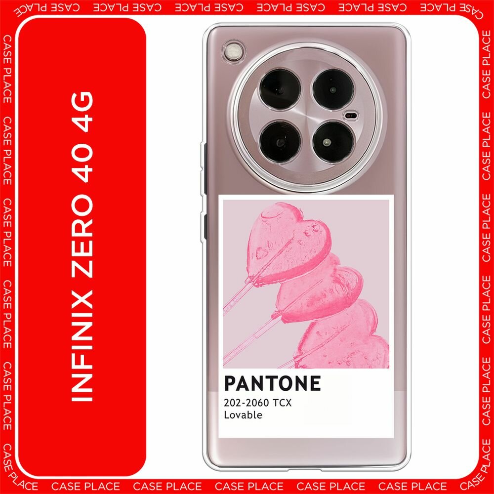Чехол на Infinix Zero 40 4G / Инфиникс Зеро 40 4G с принтом "Pantone Lovable 2 - 14 февраля", прозрачный
