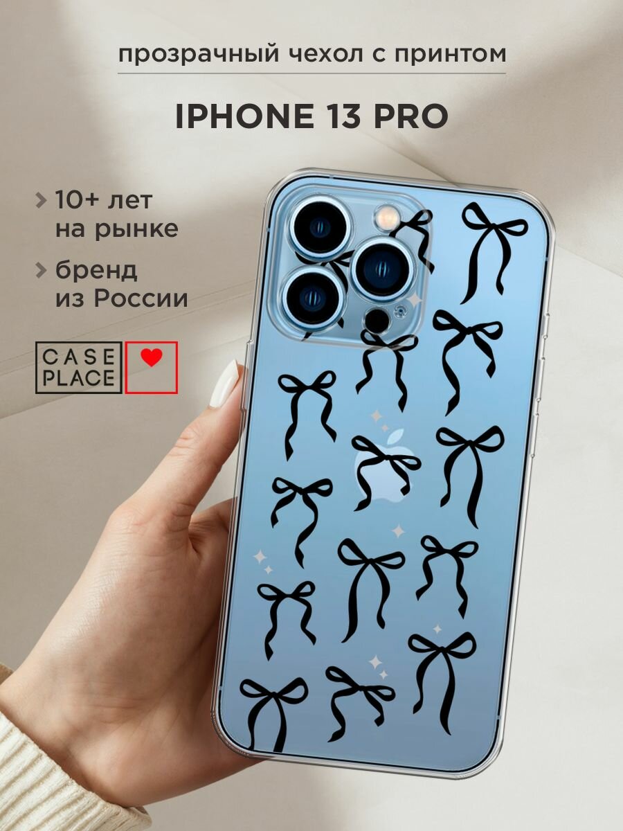 Чехол на Apple iPhone 13 Pro / Айфон 13 Про с принтом "Black bows", прозрачный