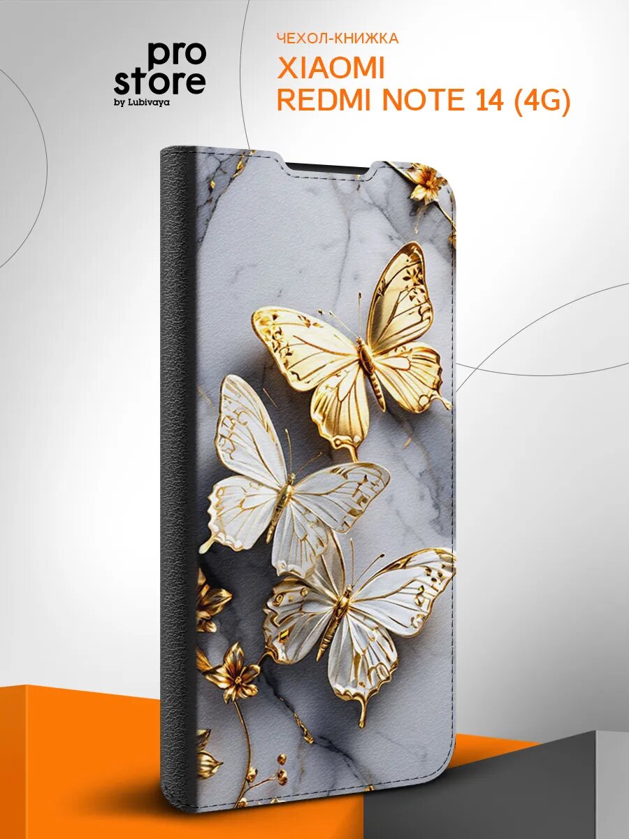 Чехол на Xiaomi Redmi Note 14 (4G), Сяоми Редми Ноте 14 (4G), книжка, противоударный, защита камеры, с рисунком