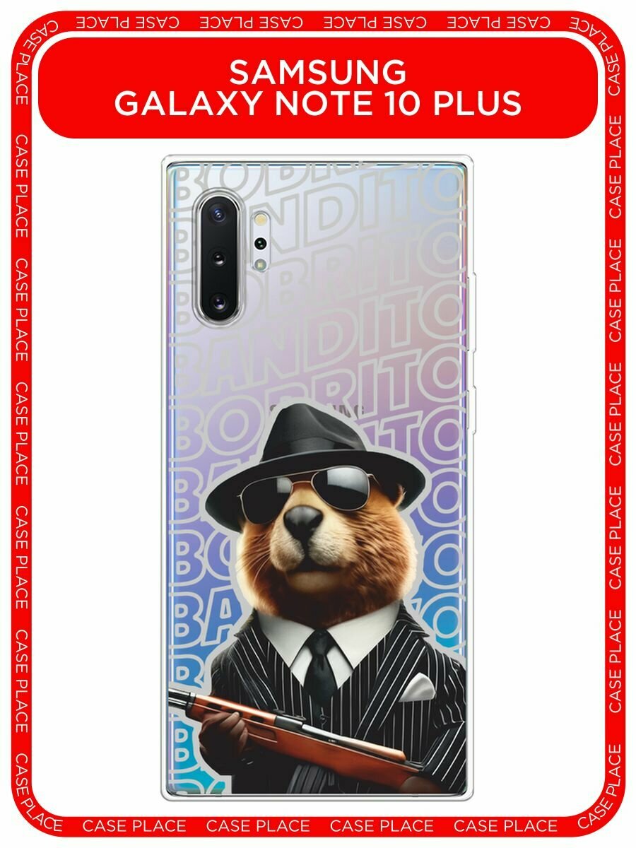 Чехол на Samsung Galaxy Note 10 + / Самсунг Гэлакси Нот 10 Плюс с принтом "Бобрито бандито 2", прозрачный