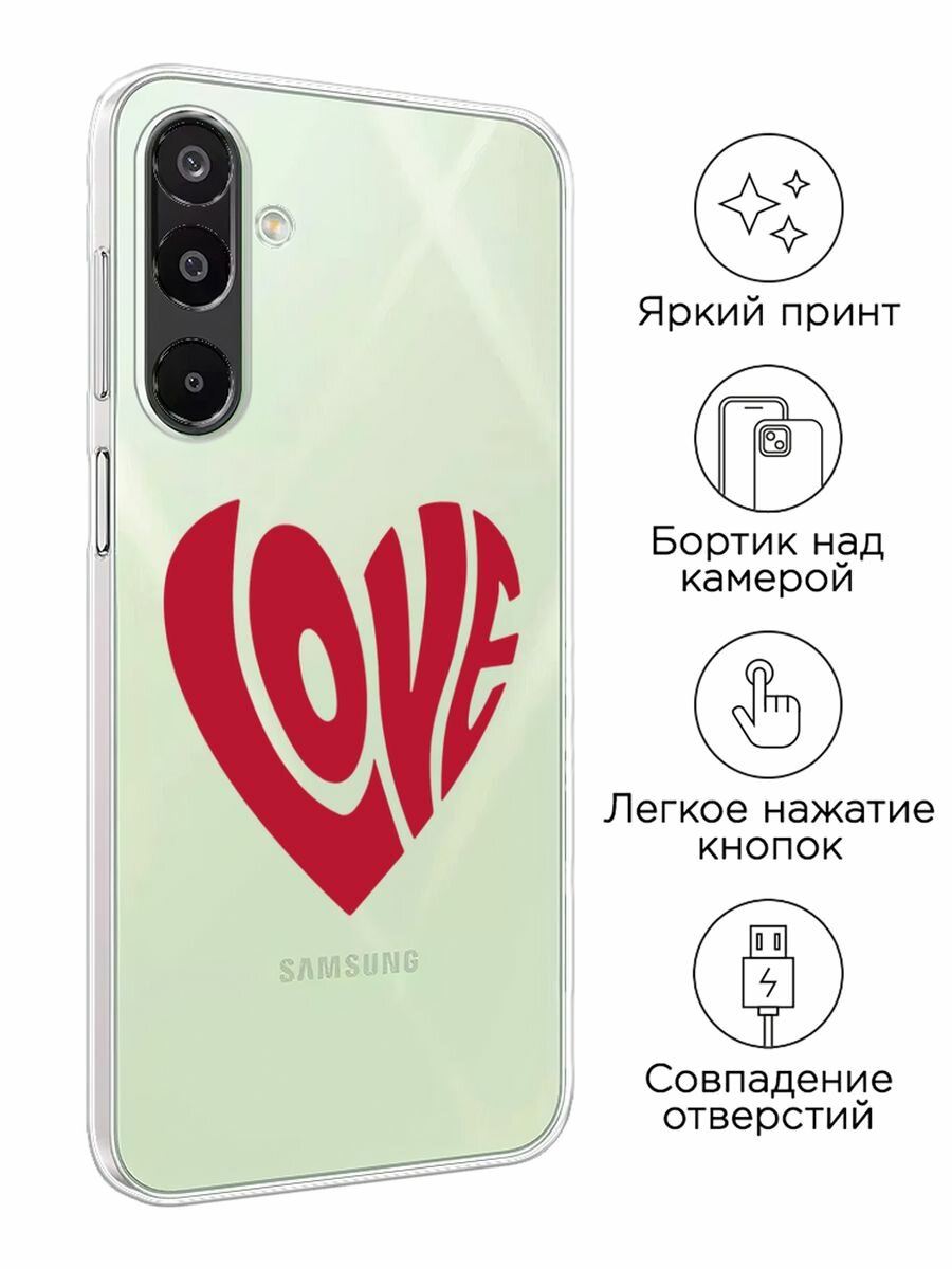 Чехол на Samsung Galaxy M16 / Самсунг Галакси М16 с принтом "Love heart 2 - 14 февраля", прозрачный — фото 1