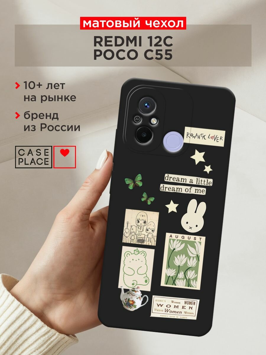 Черный матовый чехол на Xiaomi Redmi 12C / Редми 12С с принтом "Dream a little"