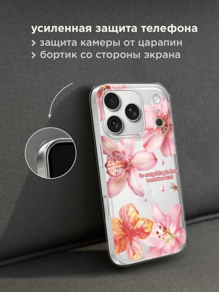 Чехол на Apple iPhone 17 Pro / Айфон 17 Про с принтом "Тропические соцветия", прозрачный — фото 1