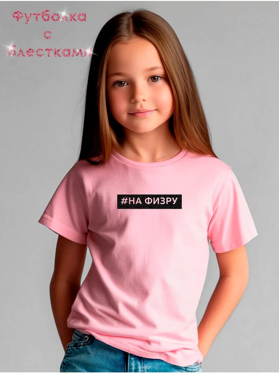 Футболка базовая