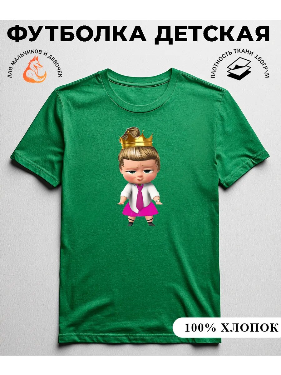 Футболка базовая