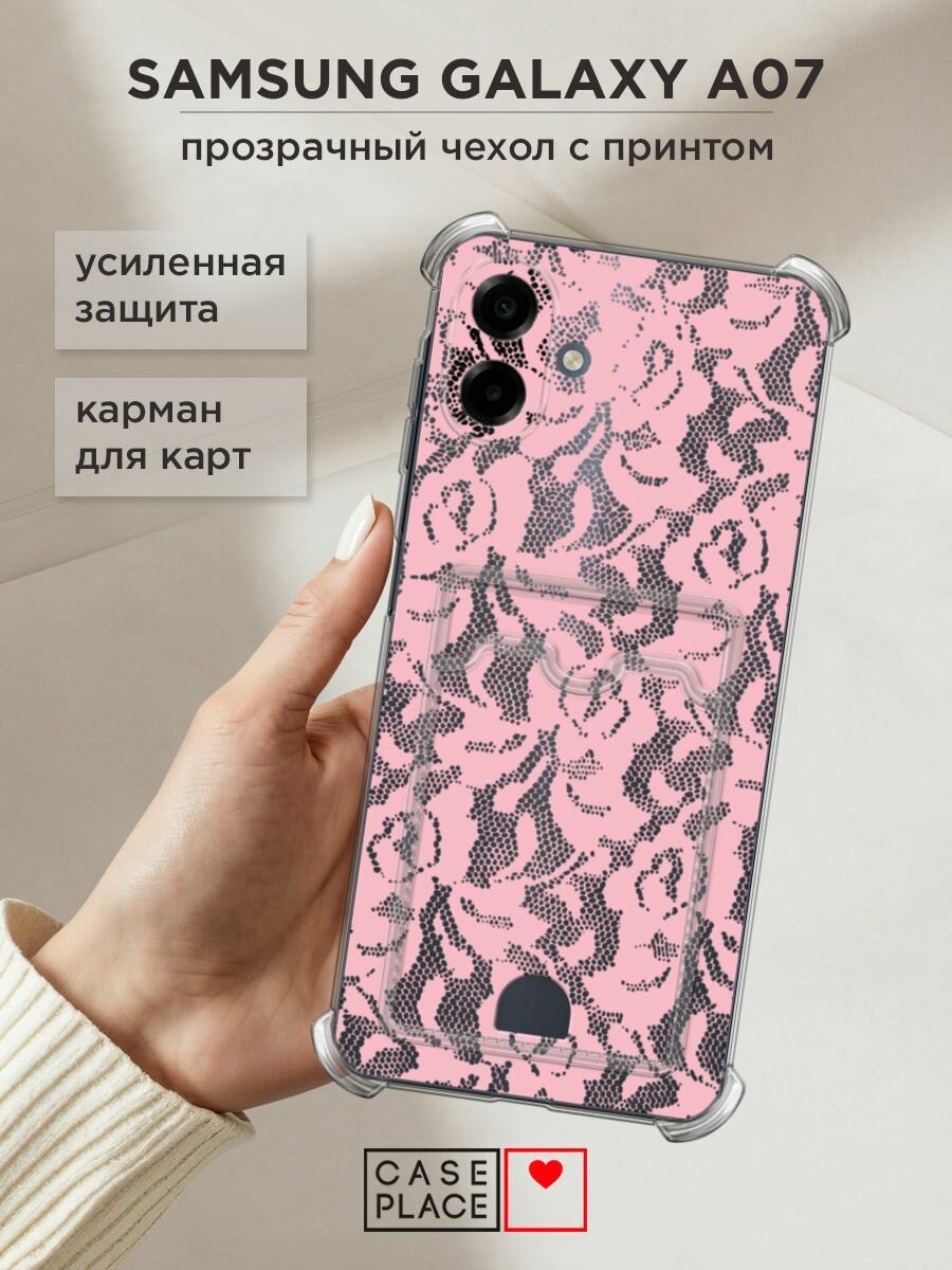 Чехол на Samsung Galaxy A07 (Самсунг А07) с картой и принтом "Розовая кружевная ткань"