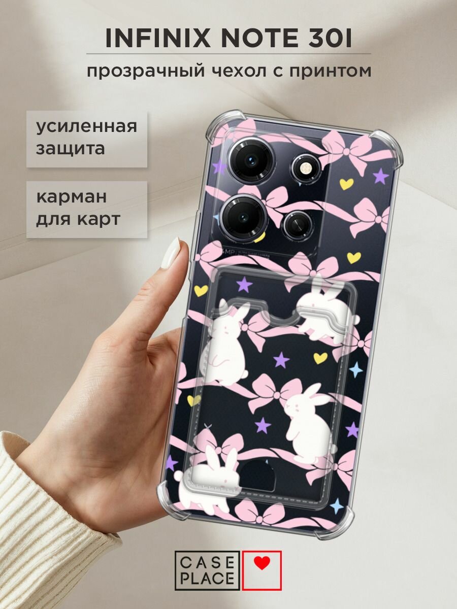 Чехол на Infinix Note 30i (Инфиникс Нот 30i) с картой и принтом "Кролики среди звездочек"