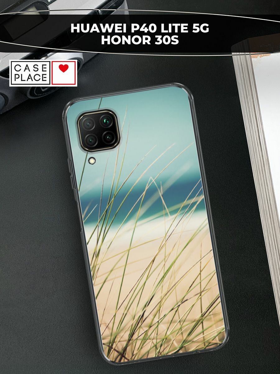 Чехол на Honor 30S Global/Huawei P40 Lite 5G/Nova 7 SE / Хонор 30S/Хуавей P40 Lite 5G/Нова 7 SE с принтом "Морской пляж"