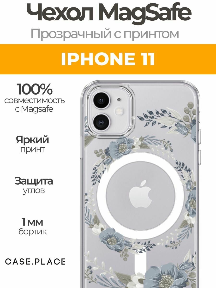 Чехол на Apple iPhone 11 (Айфон 11) MagSafe с магнитом и принтом "Сепия круги 2"