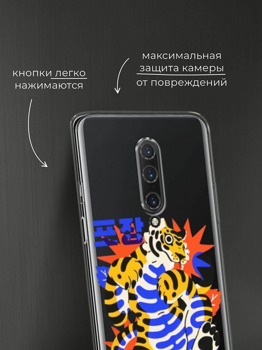 Чехол на OnePlus 8 / ВанПлас 8 с принтом "Wooza", прозрачный — фото 1