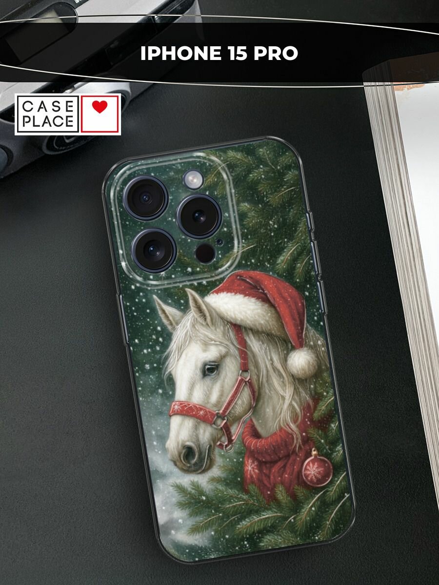 Чехол на Apple iPhone 15 Pro / Айфон 15 Про с принтом "Белый сказочный конь 2"