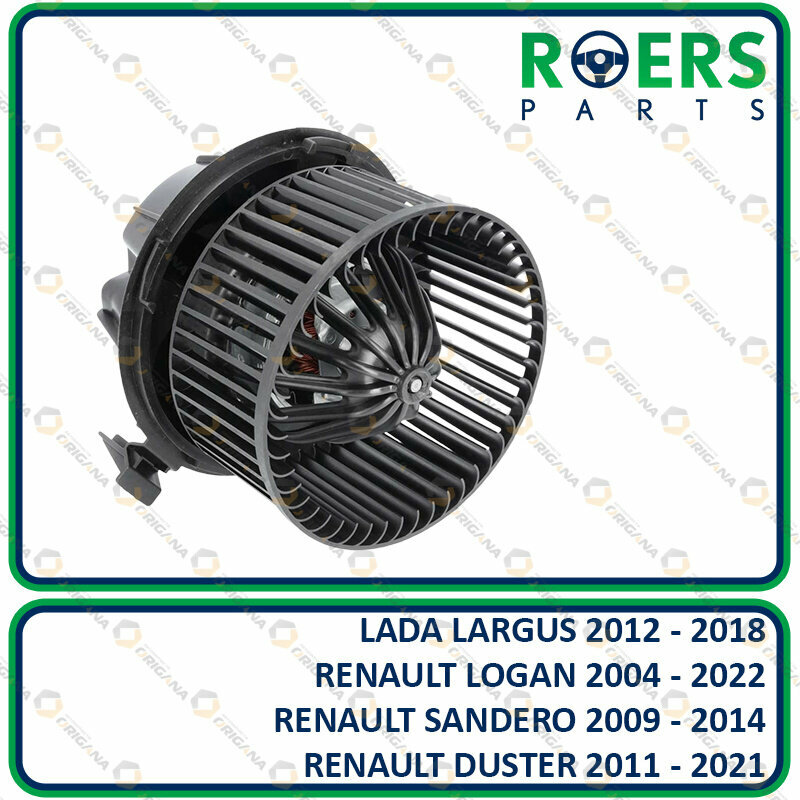 Вентилятор отопителя - мотор печки "для автомобилей С кондиционером" ВАЗ LADA LARGUS, RENAULT LOGAN, RENAULT SANDERO, RENAULT DUSTER