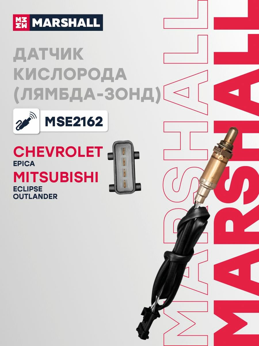 Датчик кислорода (Лямбда-зонд) Chevrolet Шевроле Epica Эпика, Mitsubishi Митсубиси ECLIPSE, Outlander Аутлендер 96437061