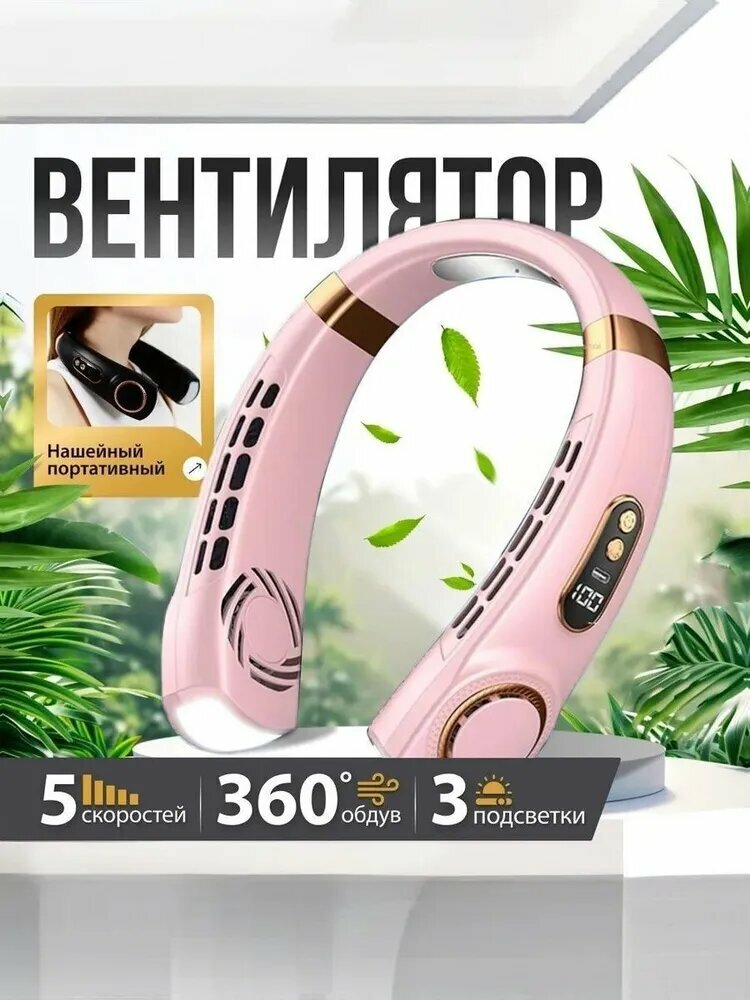 Портативный вентилятор Вент_2028797233-3as2, черный 便携式风扇 Vent_2028797233-3AS2，黑色