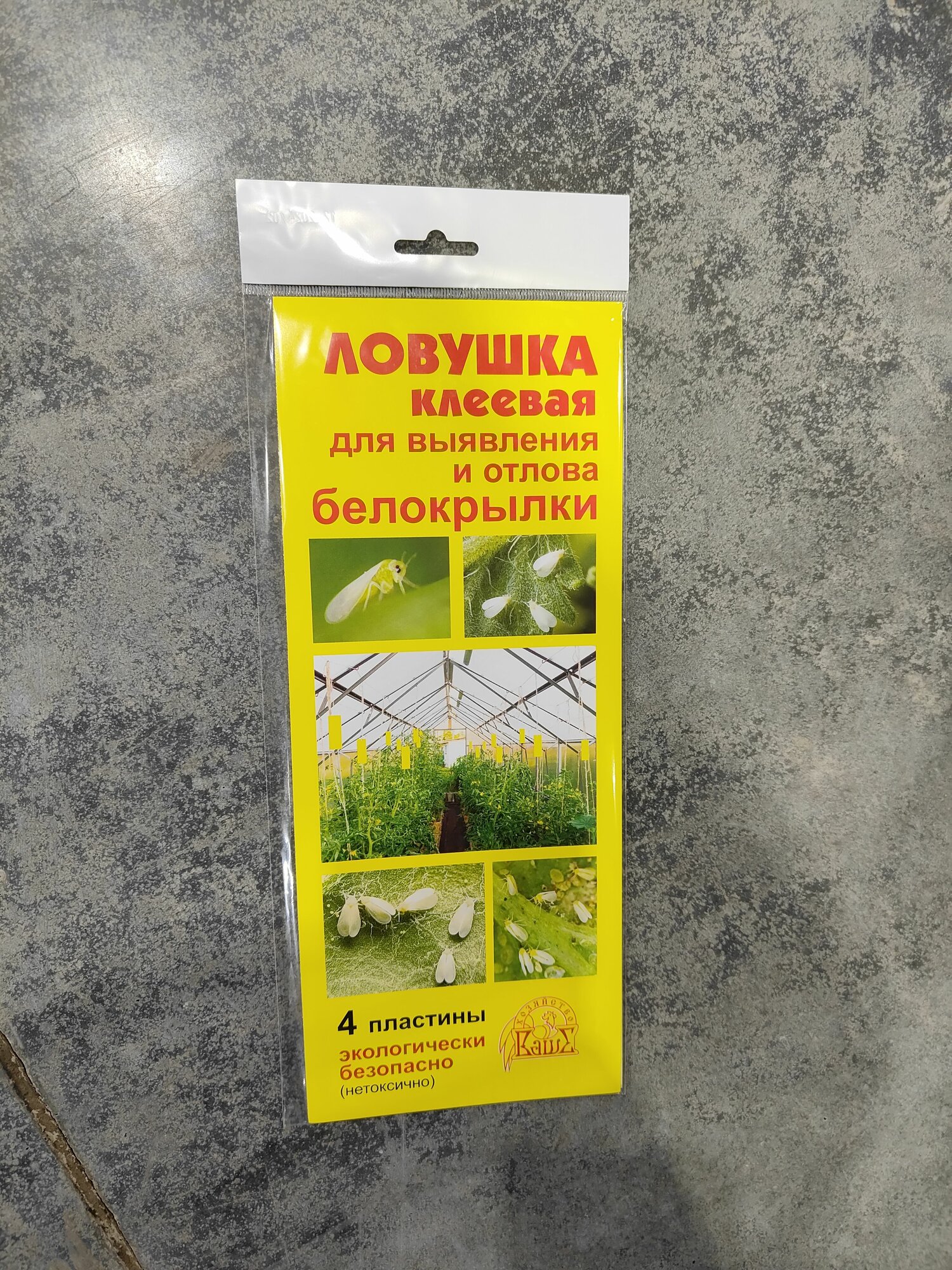 Ловушка клеевая для выявления и отлова белокрылки4 пластины