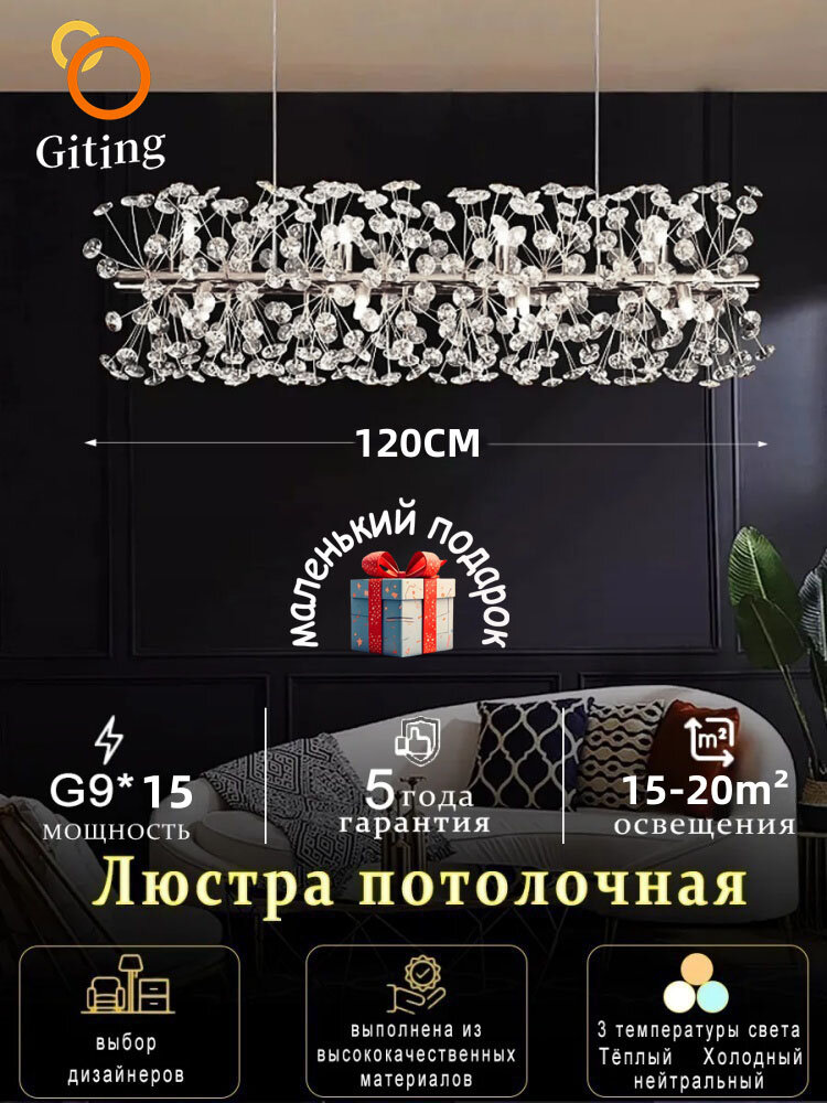 Люстра веточки хрустальная подвесная для дома, люстра потолочная