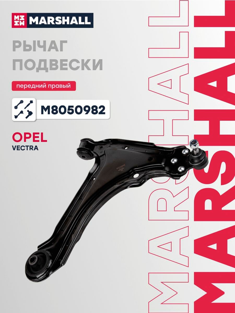 Рычаг подвески передний правый Opel Опель Astra Астра, CALIBRA, Vectra Вектра 5352000