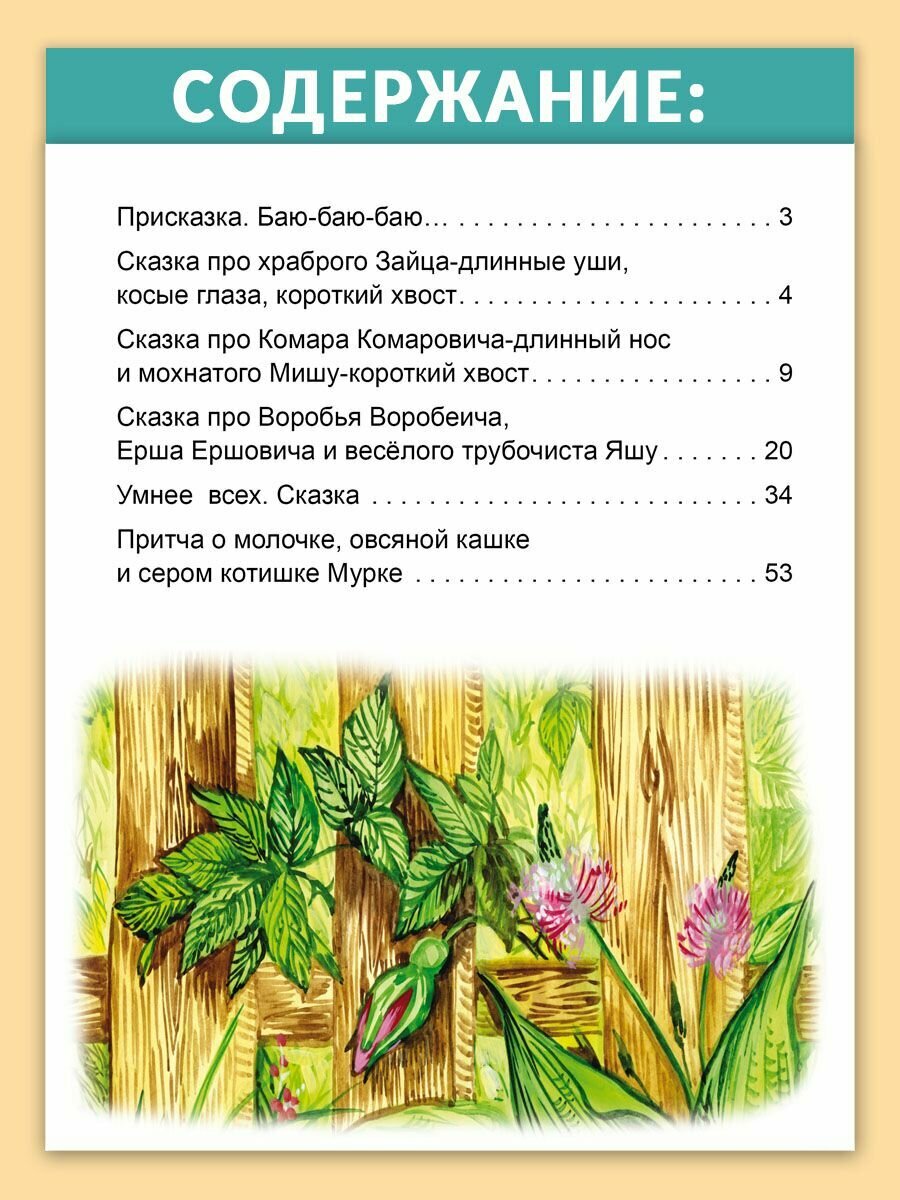 Алёнушкины сказки — фото 1
