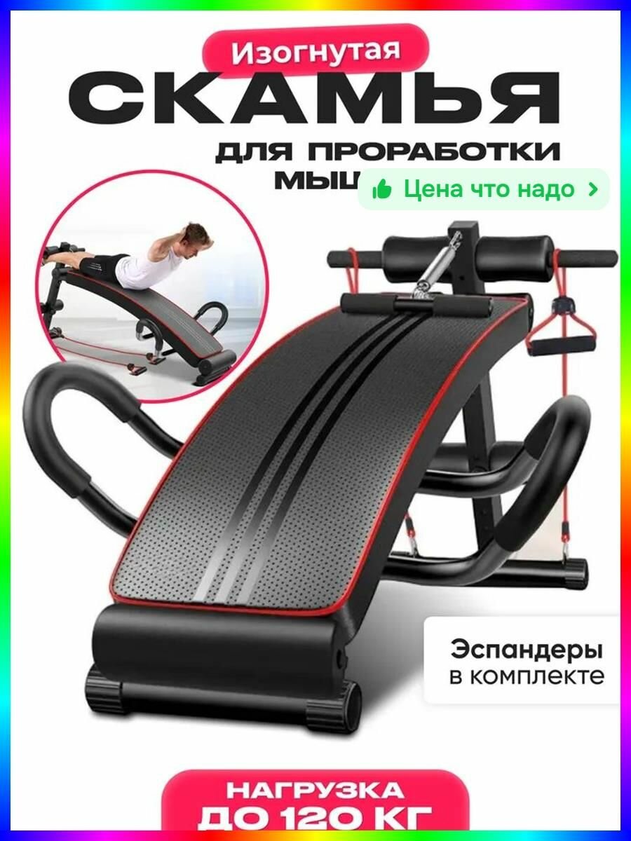 Гимнастическая скамья