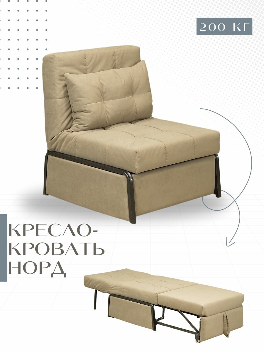 Кресло-кровать трансформер с 3 положениями спинки / Шезлонг для релакса и сна с колесами / Раскладное кресло с подлокотниками