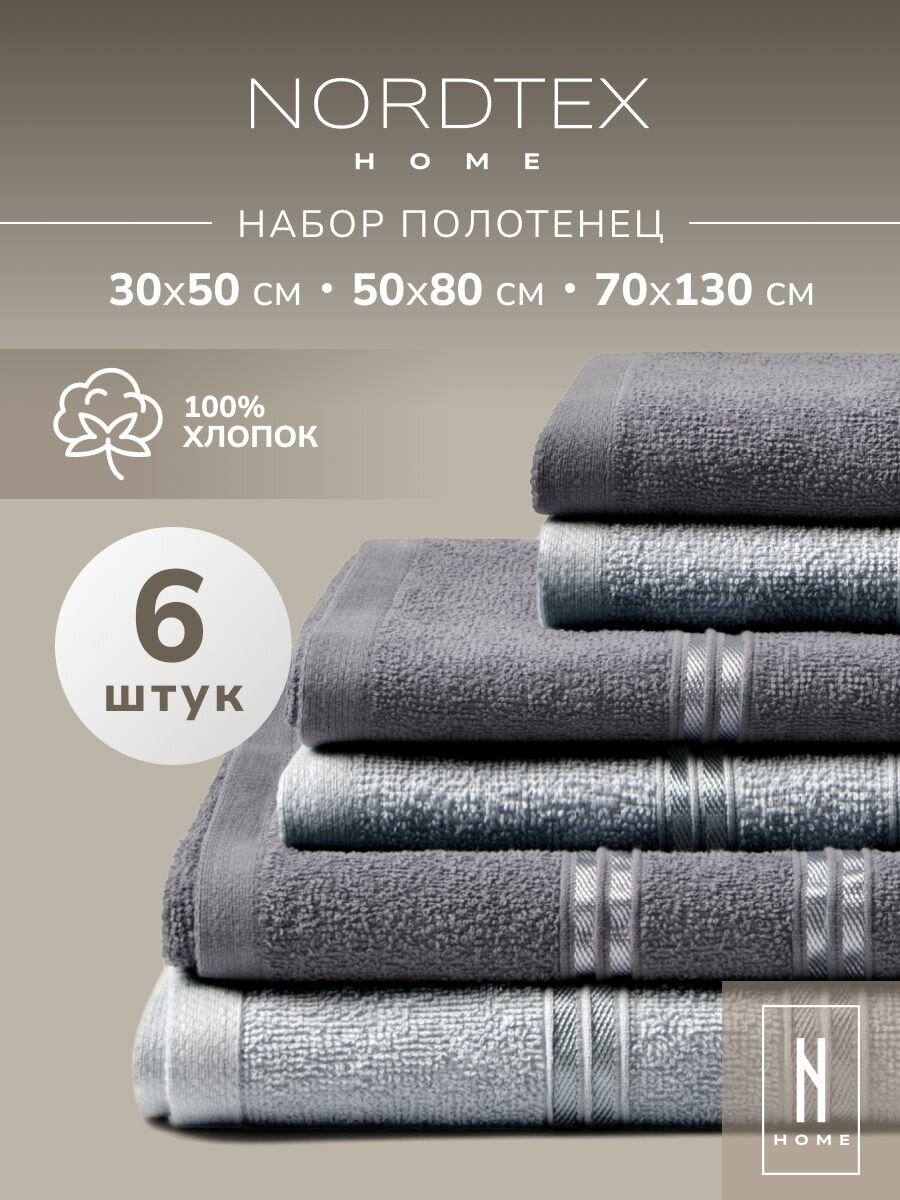 Полотенце банное Love Me, Nordtex, 30х50 50х80 70х130, хлопок, махровое, Серый и темно-серый