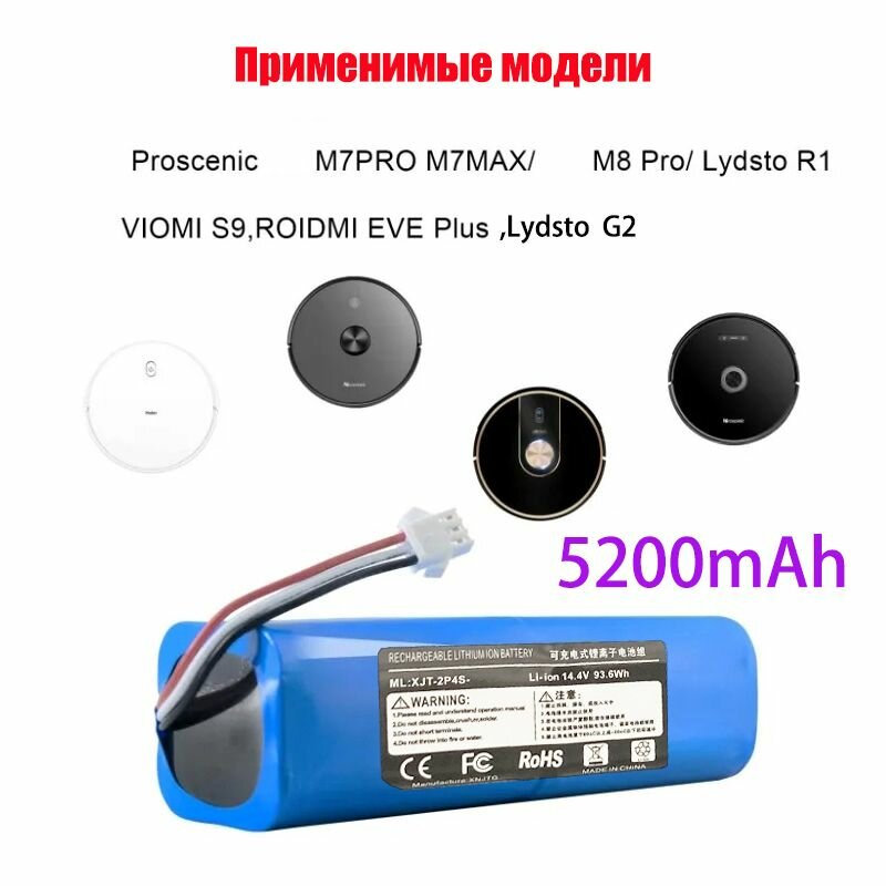 Аккумулятор для роботов-пылесосов Lydsto R1/G2 Roidmi Eve Plus, Garlyn SR-800 Max Viomi S9, 14.4V/14.8V, 5200 мАч