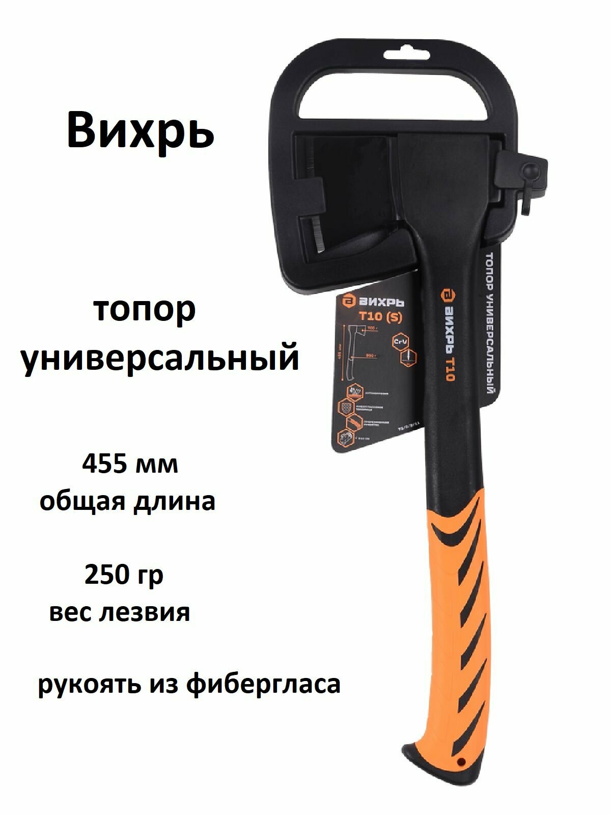 Топор универсальный 250г Вихрь T10 (S)
