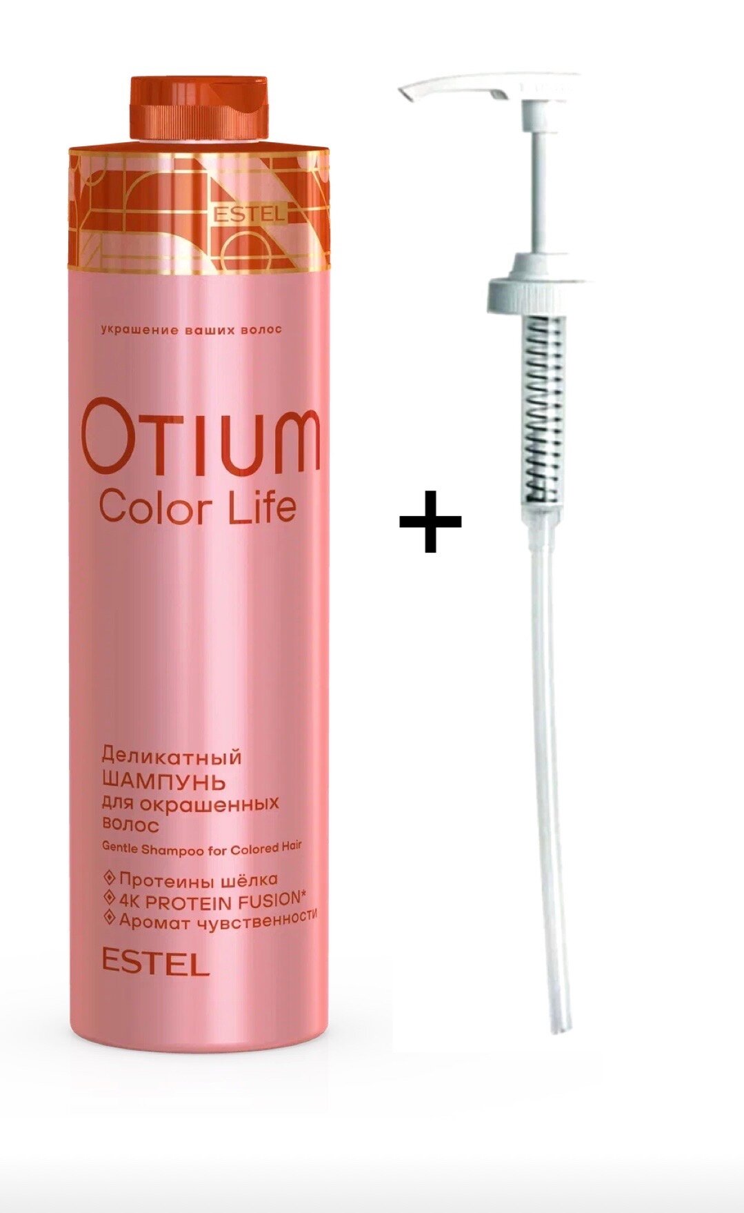 ESTEL Деликатный шампунь для окрашенных волос OTIUM COLOR LIFE, 1000 мл + Дозатор