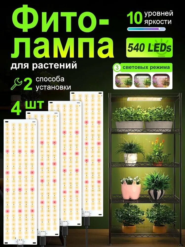 Фитолампа для растений, для рассады полный спектр, фито лампа для цветов растений с таймером 34 Вт