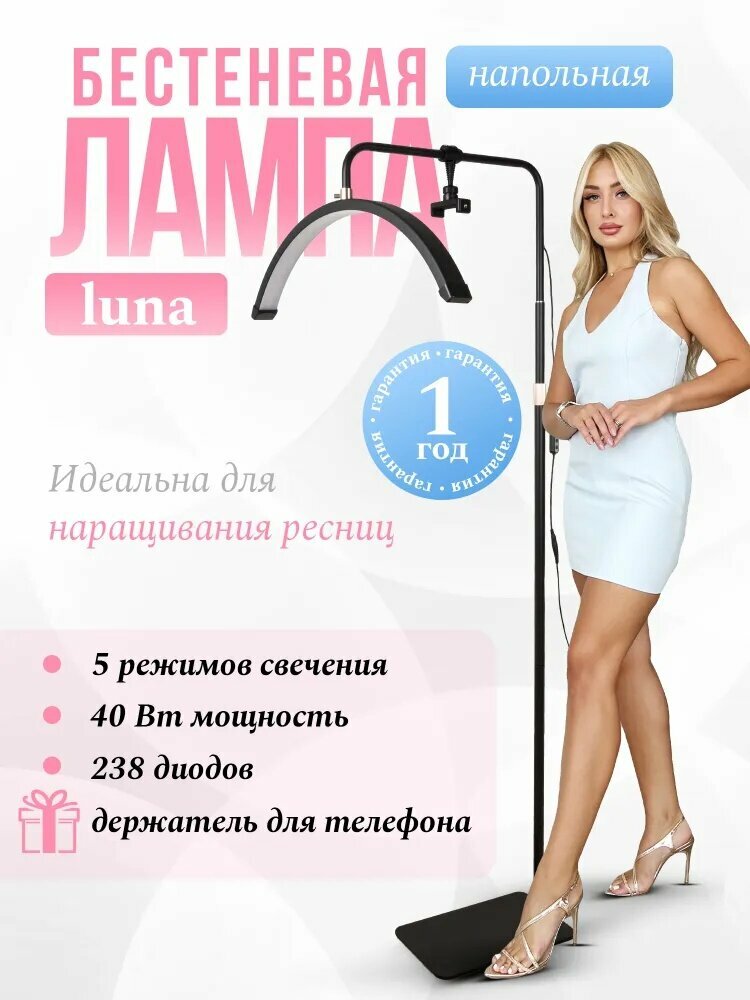 Напольный светильник