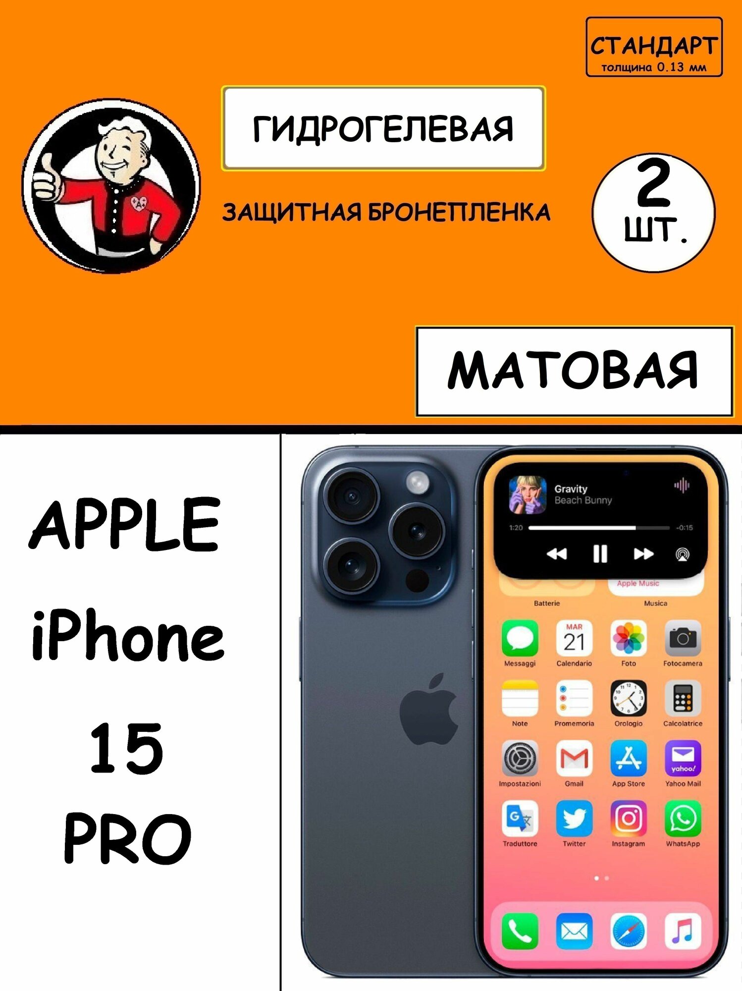 Комплект из 2 шт. Гидрогелевая защитная бронепленка Матовая для Apple iphone 15 Pro Max, Защитная бронепленка айфон 15 Про Макс
