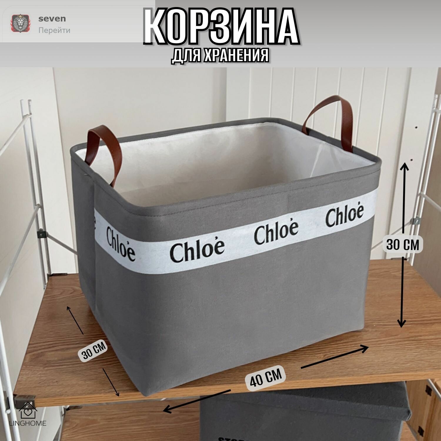 Корзина для хранения игрушек, вещей, белья / Cкладная корзина