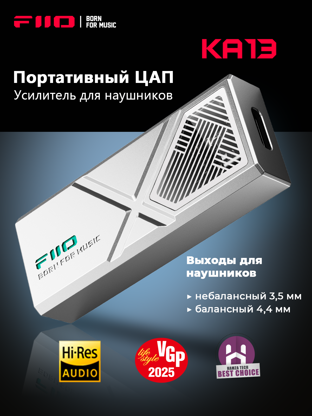 Портативный усилитель/ЦАП для наушников FIIO KA13 (F3013K) silver